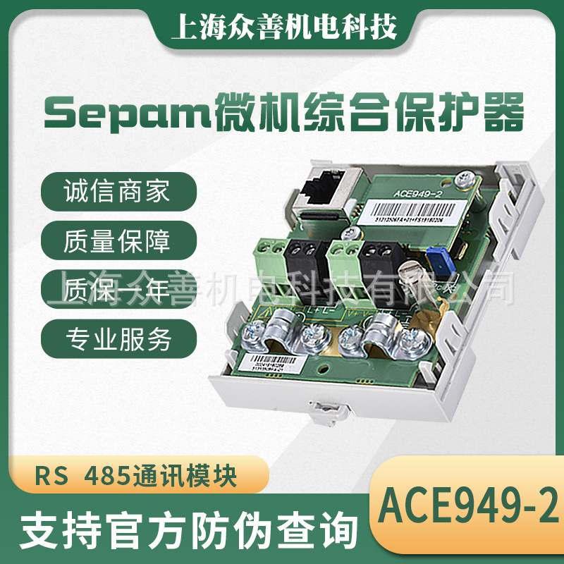 RS485通信模块ACE949-2 ACE959 多协议通讯模块ACE969 TP-2-阿里巴巴
