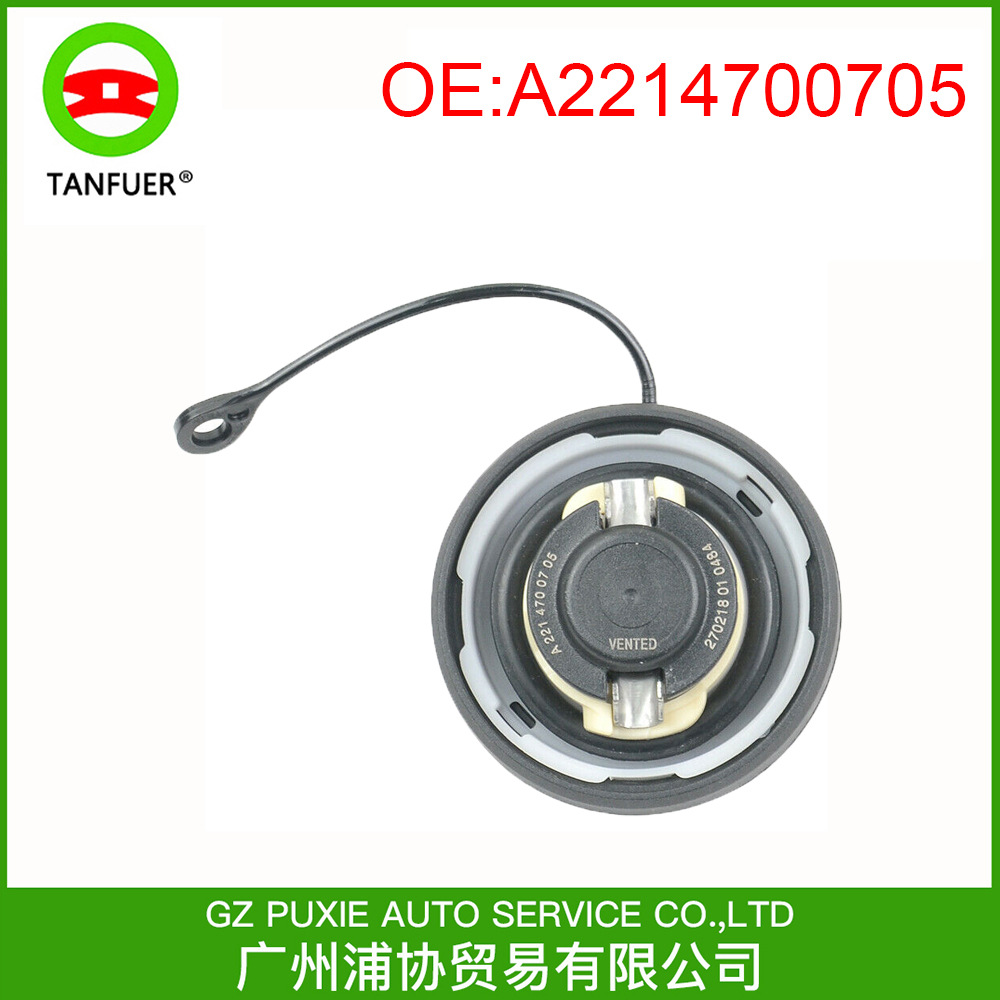 适用于奔驰C55 C65 AMG 2005-2015 油箱盖 2214700705-阿里巴巴