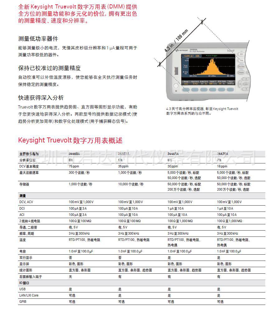 安捷伦Agilent 34461A数字万用表 Keysight 34461A台式多用表-阿里巴巴