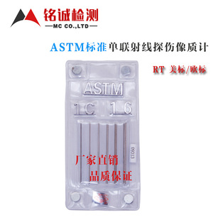 ASTM美标像质计ASME欧标业射线探伤像质计 透度计铁质1A 1B 1C 1D-阿里巴巴
