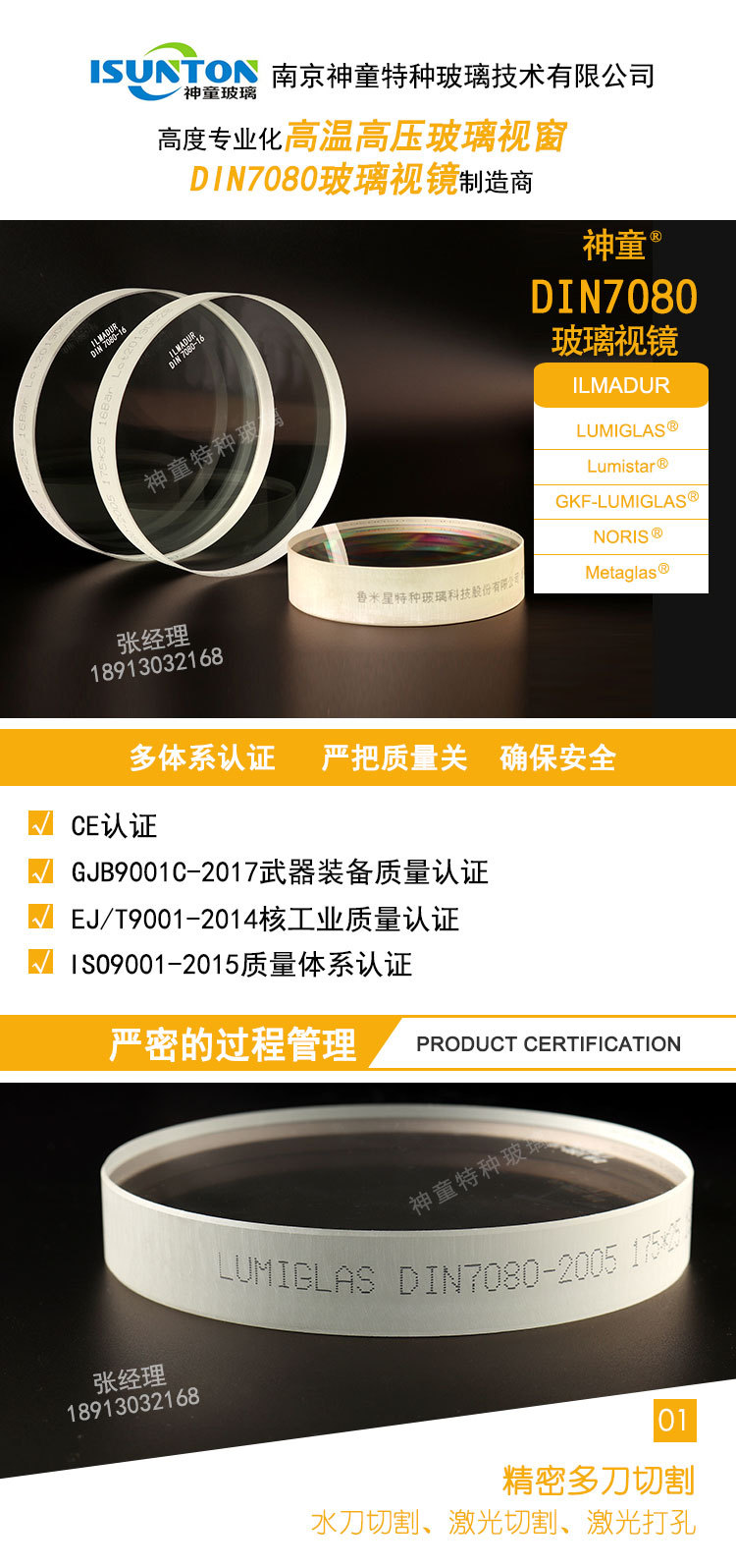 视镜玻璃圆片DIN7080,DIN7081耐高压高温容器观察口钢化玻璃批发-阿里巴巴