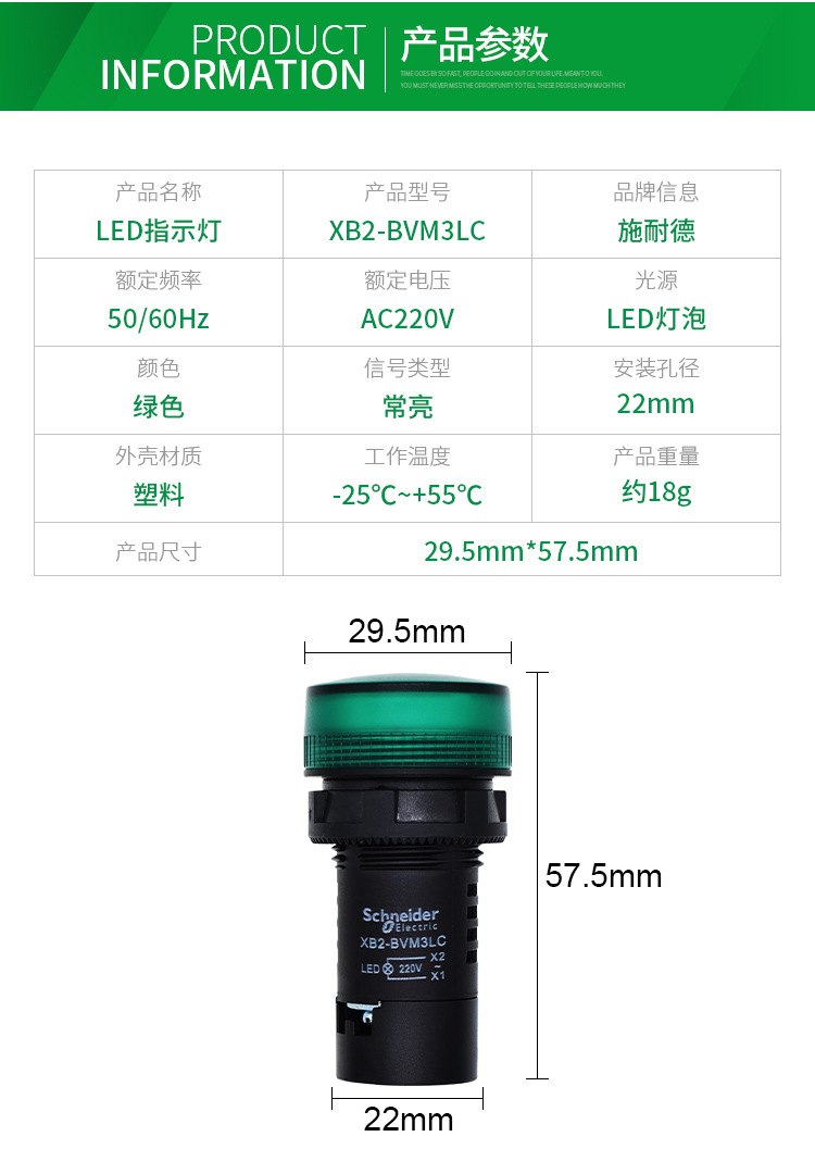 施耐德LED指示灯 XB2BVM3LC红绿黄交流24V直流220V按钮开关指示灯-阿里巴巴