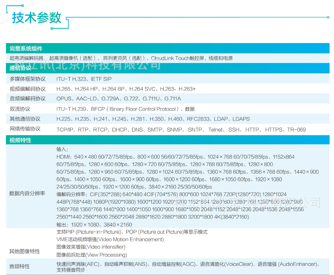 HUAWEI 华为CloudLink BOX300/600新款视频会议终端 高清视频会议-阿里巴巴