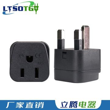 BS5733英规转接头 香港三角英标转换插头 英规转美规转换插头-阿里巴巴