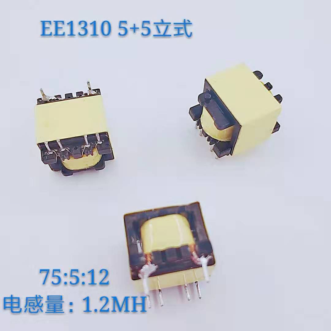 EE13立式5+5变压器 5V2A变压器 高频变压器 10W变压器 12W变压器-阿里巴巴