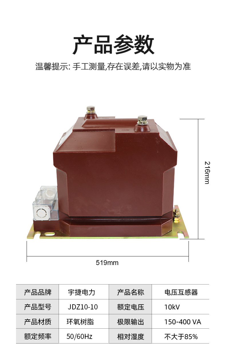 宇捷10KV电压互感器 JDZ10-10户内全绝缘高压互感器 RZL-10柜内PT-阿里巴巴