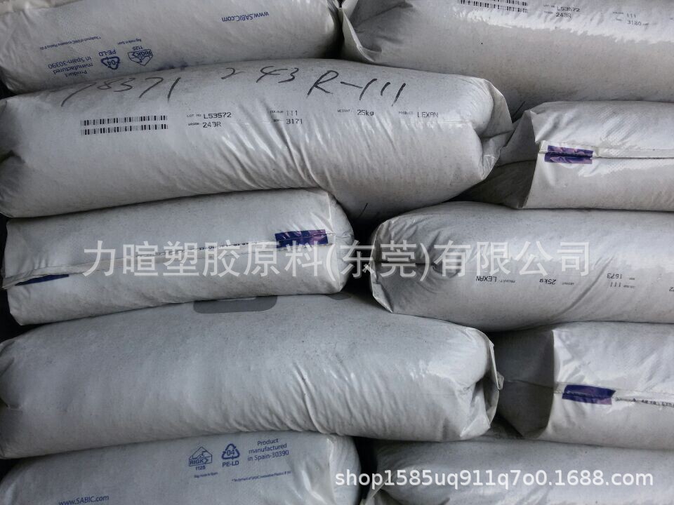 阻燃防火V0/PC/ABS塑料原料/SABIC/C2950HF/C6600/C6200/C2800-阿里巴巴