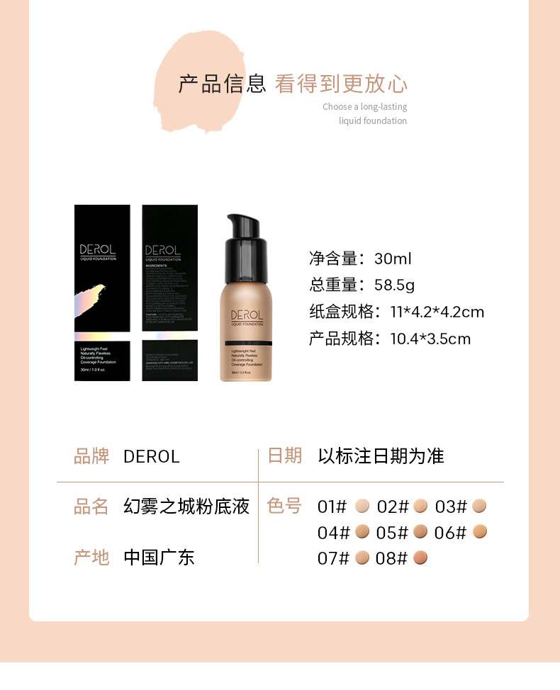 厂家直销DEROL遮瑕粉底液 跨境彩妆提亮保湿BB霜控油防水粉底液-阿里巴巴