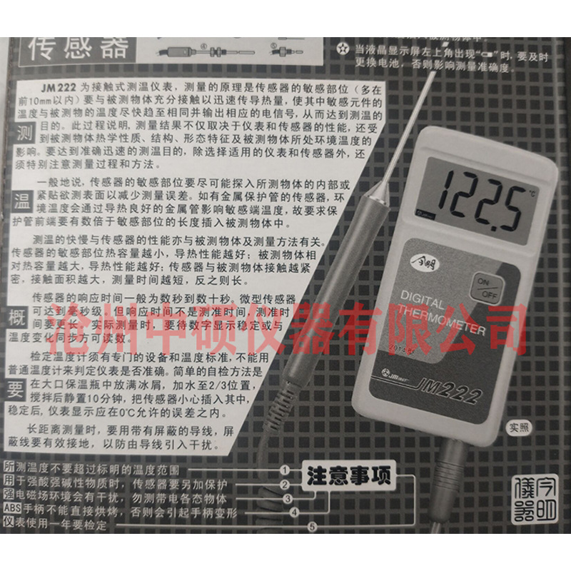 今明JM222系列手持式测温仪 数字温度计-阿里巴巴