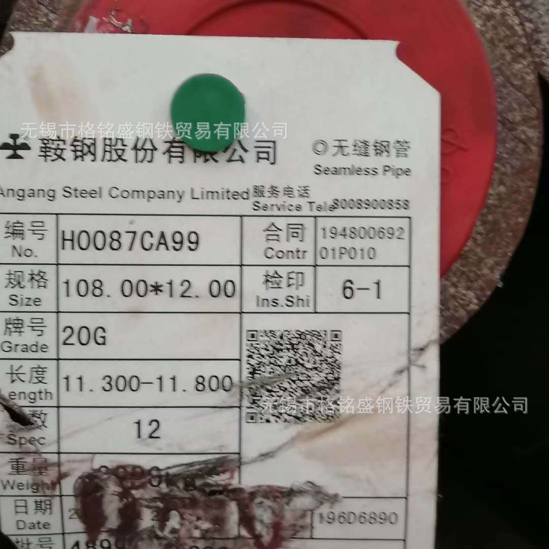 流体用碳素无缝钢管\φ89×4mm\20#\GB/T8163 20钢无缝管 切割-阿里巴巴