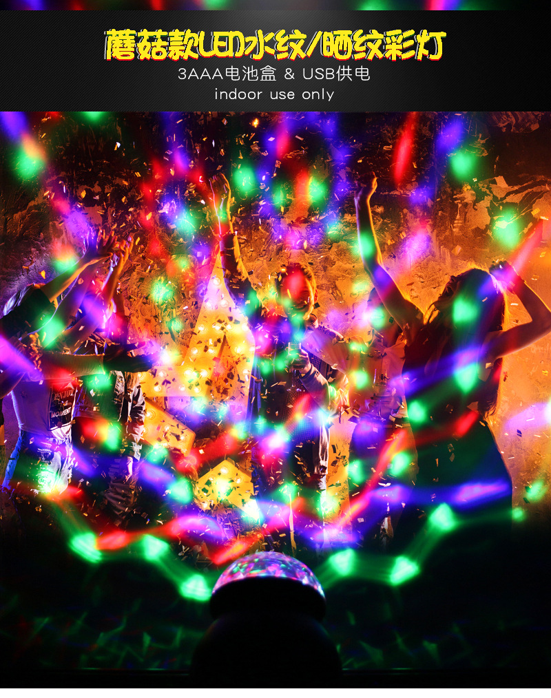 LED水纹海洋投影灯USB旋转KTV灯迷你七彩舞台灯迪斯科DJ灯采购价格、怎么样、行情市场-CCEE选品中心