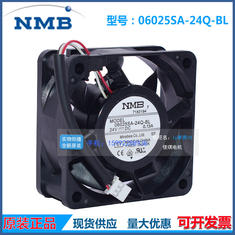 原装 正品NMB 06025SA-24Q-BL 6025 6厘米 24V 0.13A 3线散热风扇-阿里巴巴