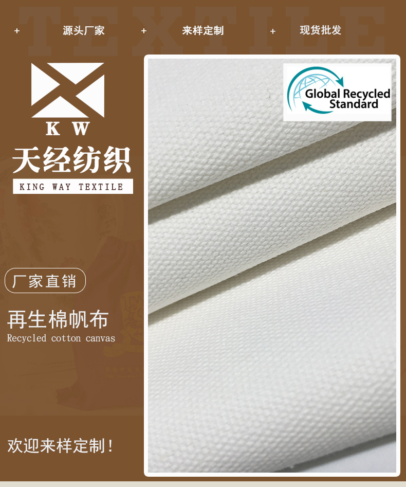 GRS认证6安8安10安12安16安CANVAS 再生棉帆布坯染色印花布面料-阿里巴巴
