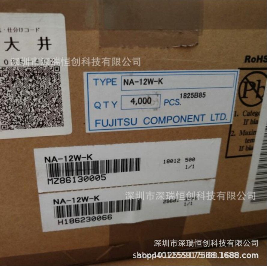 富士通代理 NA5W-K NA12W-K NA24W-K信号继电器-阿里巴巴