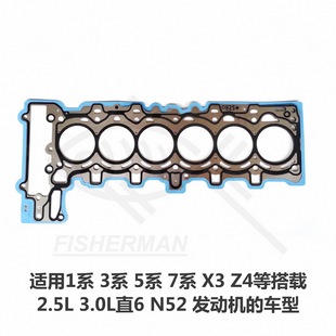 HEAD GASKET FOR N52B25 N52B30 11127553209-阿里巴巴