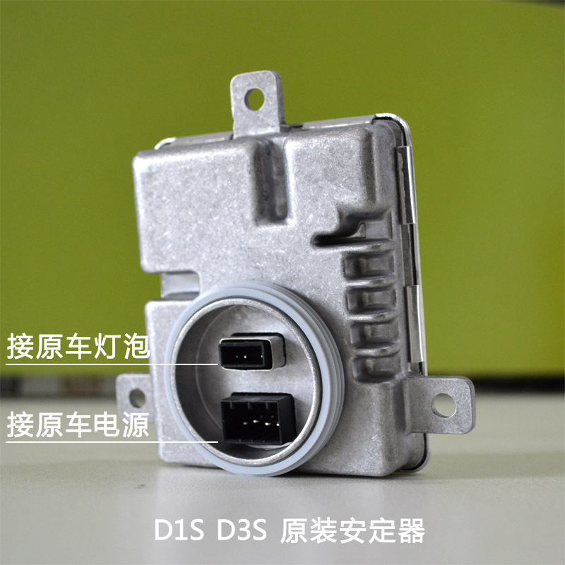 原装位D1S安定器8K0941597C 全新三D3S菱适用奥迪奔驰大灯模块-阿里巴巴