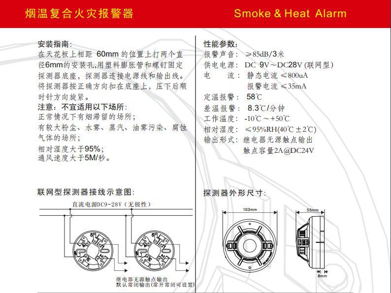 JTY-GD-DG311开关量烟温复合探测器 联网继电器信号烟感报警器-阿里巴巴
