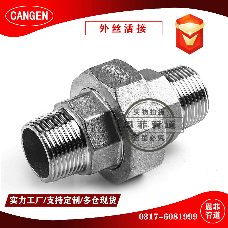 外丝活接油任 304 316不锈钢 外螺纹丝扣 ZG NPT G牙 水暖配件-阿里巴巴