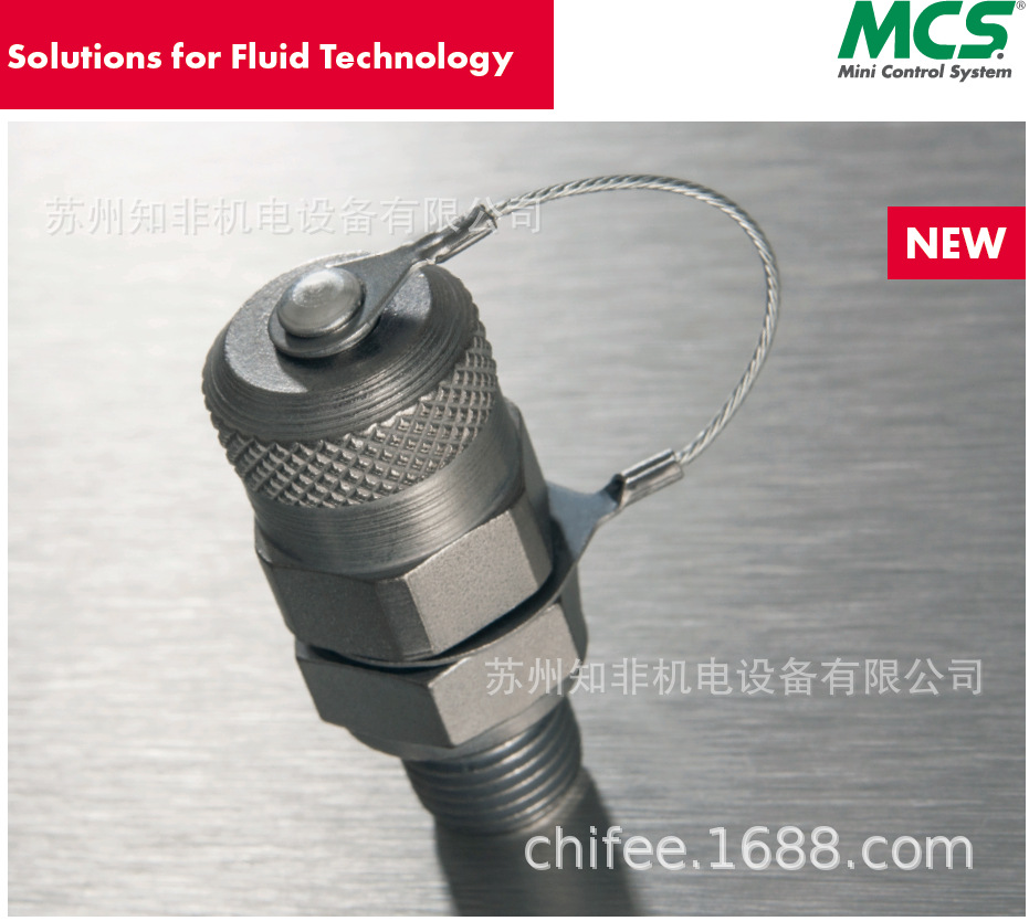 MCS软管6400/6500/6700接头620.01.206.21测试盒6400-10.162现货-阿里巴巴