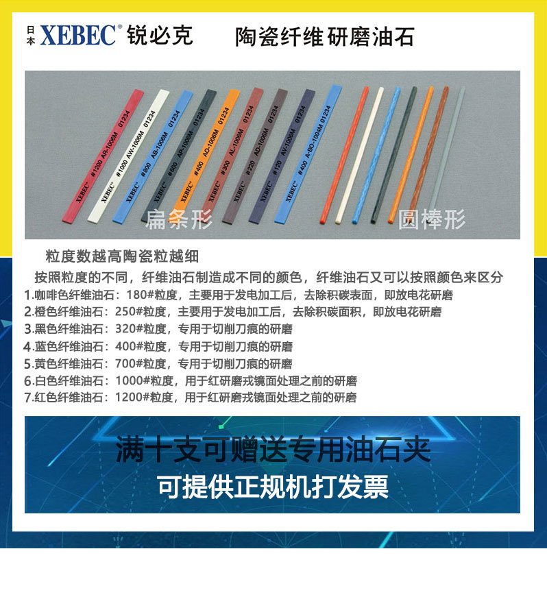 授权代理批发日本锐必克xebec G系列1004纤维油石 耐高温纤维油石-阿里巴巴