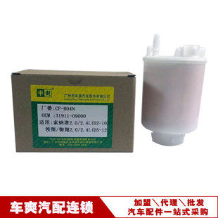 适用于现代索纳塔/起亚欧菲莱斯内置汽油滤清器31911-09000招代理-阿里巴巴