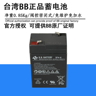 美美电池BB UPS 6V4AH BP4-6 BP4.5-6 玩具车电池 铅酸蓄电池-阿里巴巴