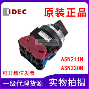 全新原装IDEC和泉ASN211N/ASN220N选择开关二档-阿里巴巴