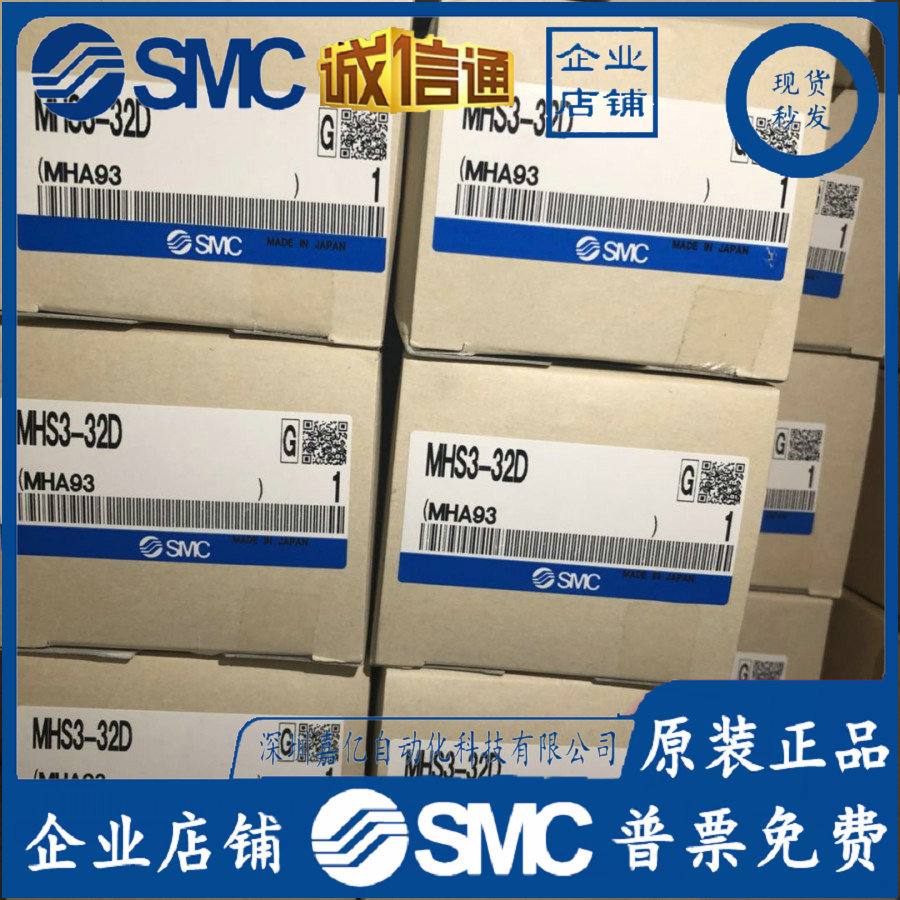 MHS3-16D-25D-32D-40D-50D-60D-80D-100DSMC全新原装正品三爪气缸-阿里巴巴