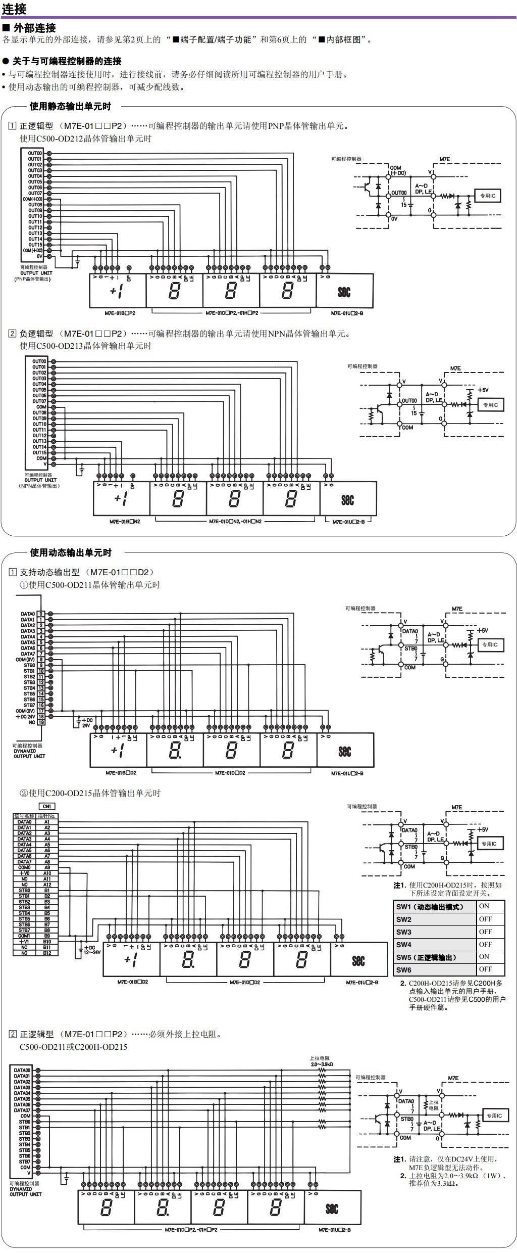 OMRON欧姆龙数字显示单元M7E系列M7E-01DRN2 M7E-01DGN2-阿里巴巴