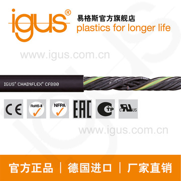 德国进口易格斯igus高柔性控制电缆 厂家直销CF880系列-阿里巴巴