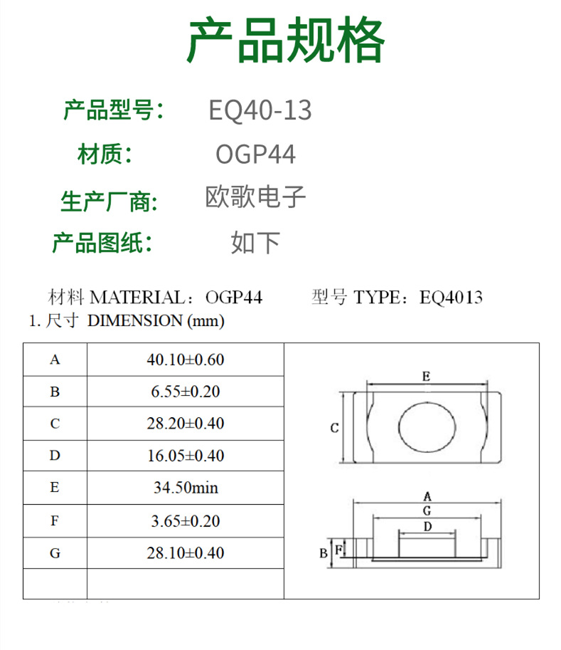 欧歌磁业EQ4013磁芯PC44,PC95材质爆款产品现货品质保证诚信服务-阿里巴巴