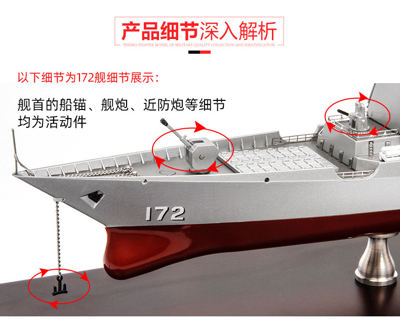 特尔博052D导弹驱逐舰1:350静态模型052C军舰合金昆明海口号厂家-阿里巴巴