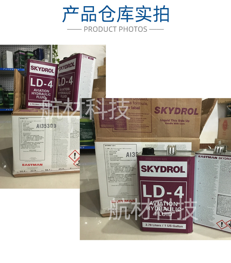 新包装 SAE AS1241 3.78L/桶 首诺SKYDROL LD-4阻燃液压油IV类-阿里巴巴