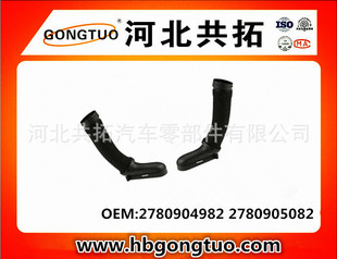 供应日系韩系美系德系汽车进气胶管EB OEM 2780904982 2780905082-阿里巴巴