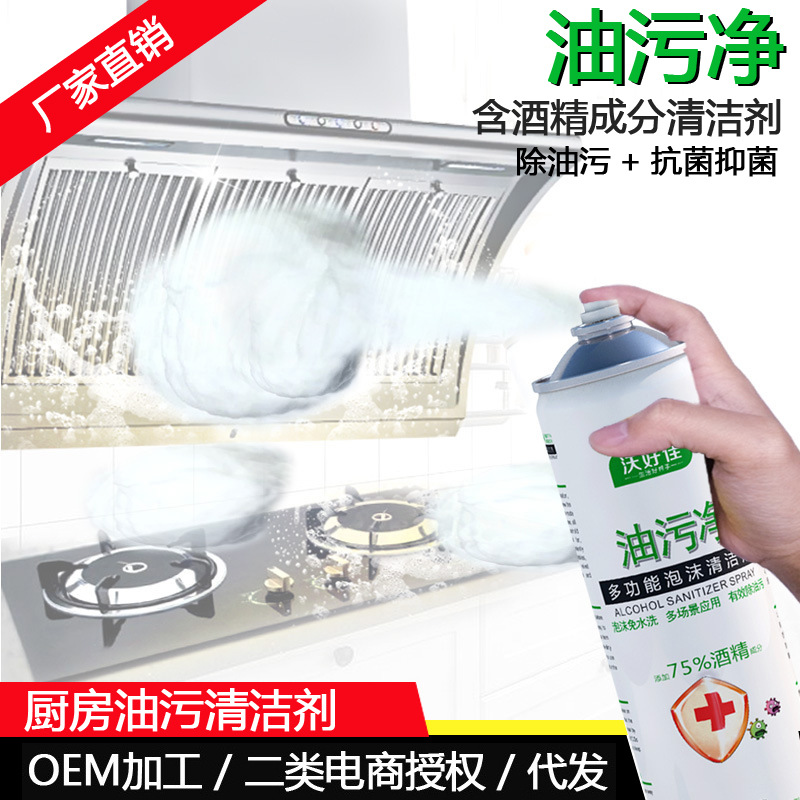 AA重油污净油渍冰箱空调瓷砖厨房清洁剂油烟机清洗剂清洁用品-阿里巴巴