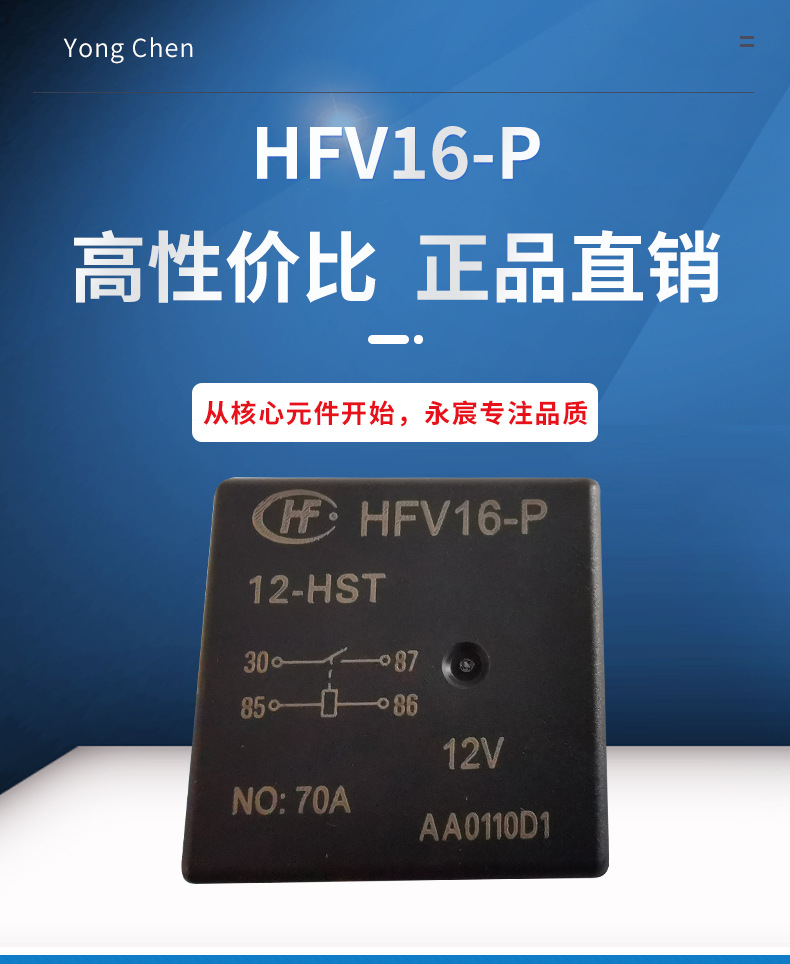 原厂现货 宏发汽车继电器 HFV16-P/12-24-H14STY-R1D1 常开 40A-阿里巴巴