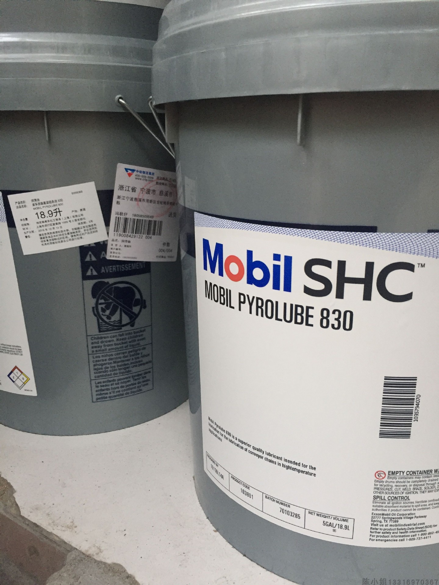 美孚派路PYROLUBE 830专用合成高温链条油 派路830高温链条润滑-阿里巴巴