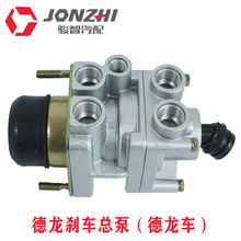 【德龙刹车总泵】_德龙刹车总泵品牌/图片/价格_德龙刹车总泵批发_阿里巴巴