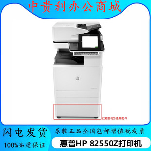 hp惠普E82540/E82550z/E82560z复合机A3高速黑白打印复印扫描-阿里巴巴