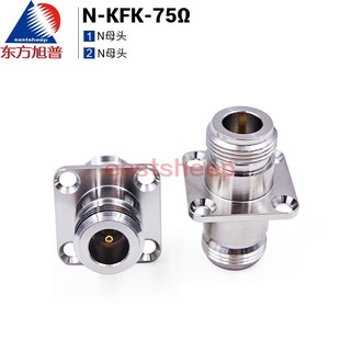 东方旭普射频转接器 N-KKF-75欧姆 N-KFK 全铜75欧姆 带法兰固定-阿里巴巴