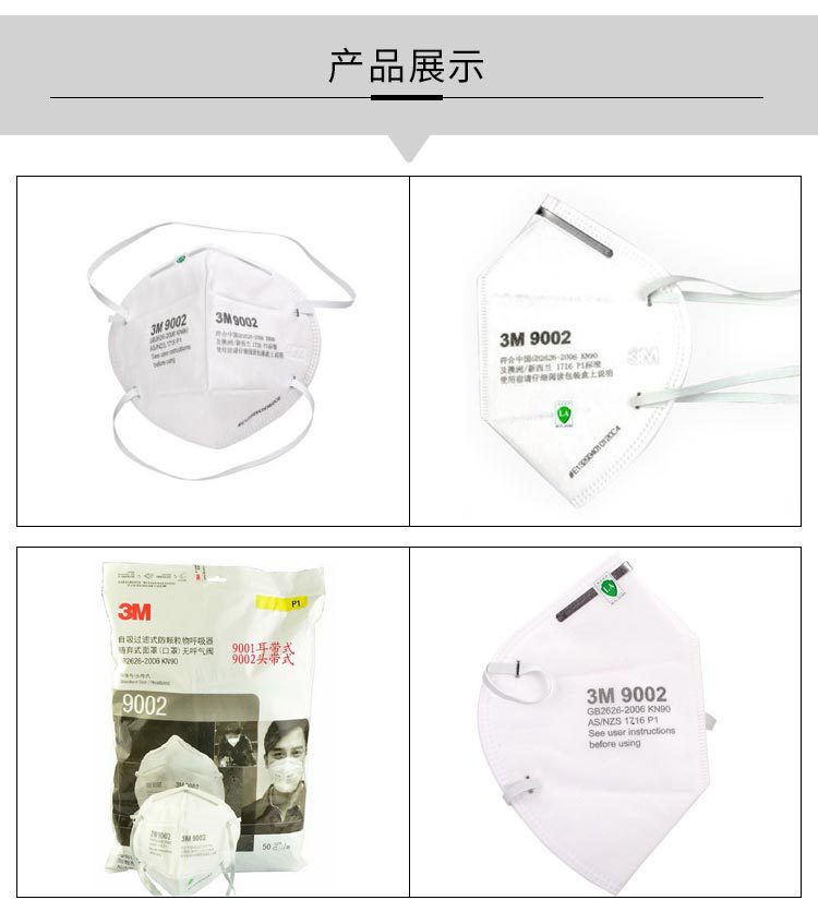 3M9002环保装口罩防粉尘防灰尘KN90折叠式头戴式-阿里巴巴