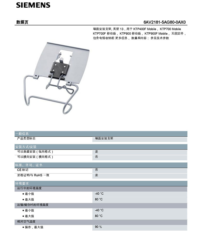 期货-西门子SIMATIC HMI KTP900 移动面板 9寸 800 X 480-阿里巴巴