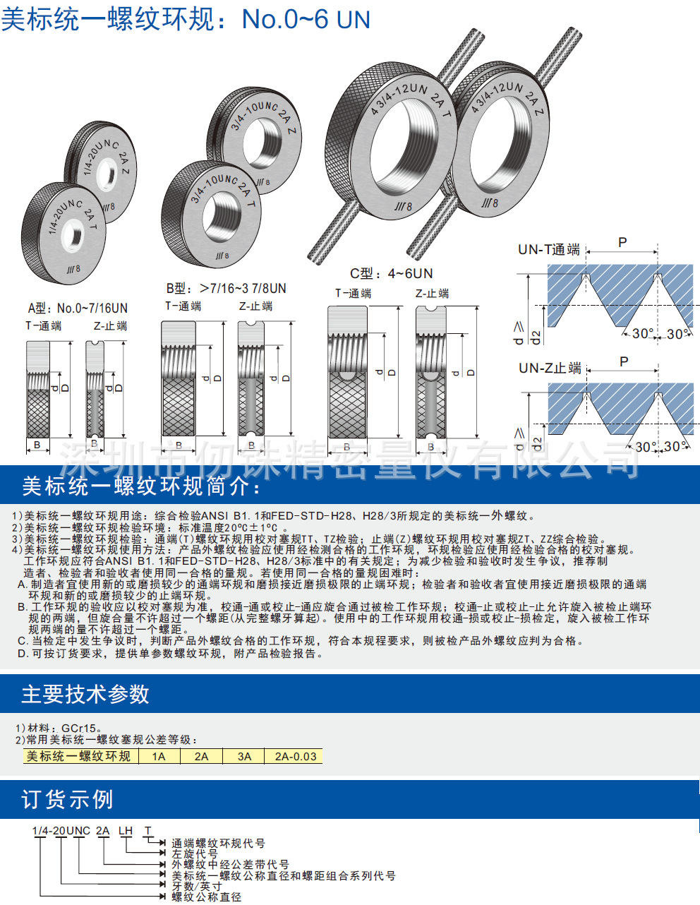 美标FED-STD-H 28螺纹规ANSI B 1.2塞规JIS B 0255日标螺纹环规-阿里巴巴