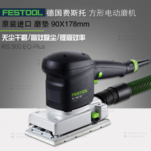 【德国费斯托打磨机】_德国费斯托打磨机品牌/图片/价格_德国费斯托打磨机批发_阿里巴巴