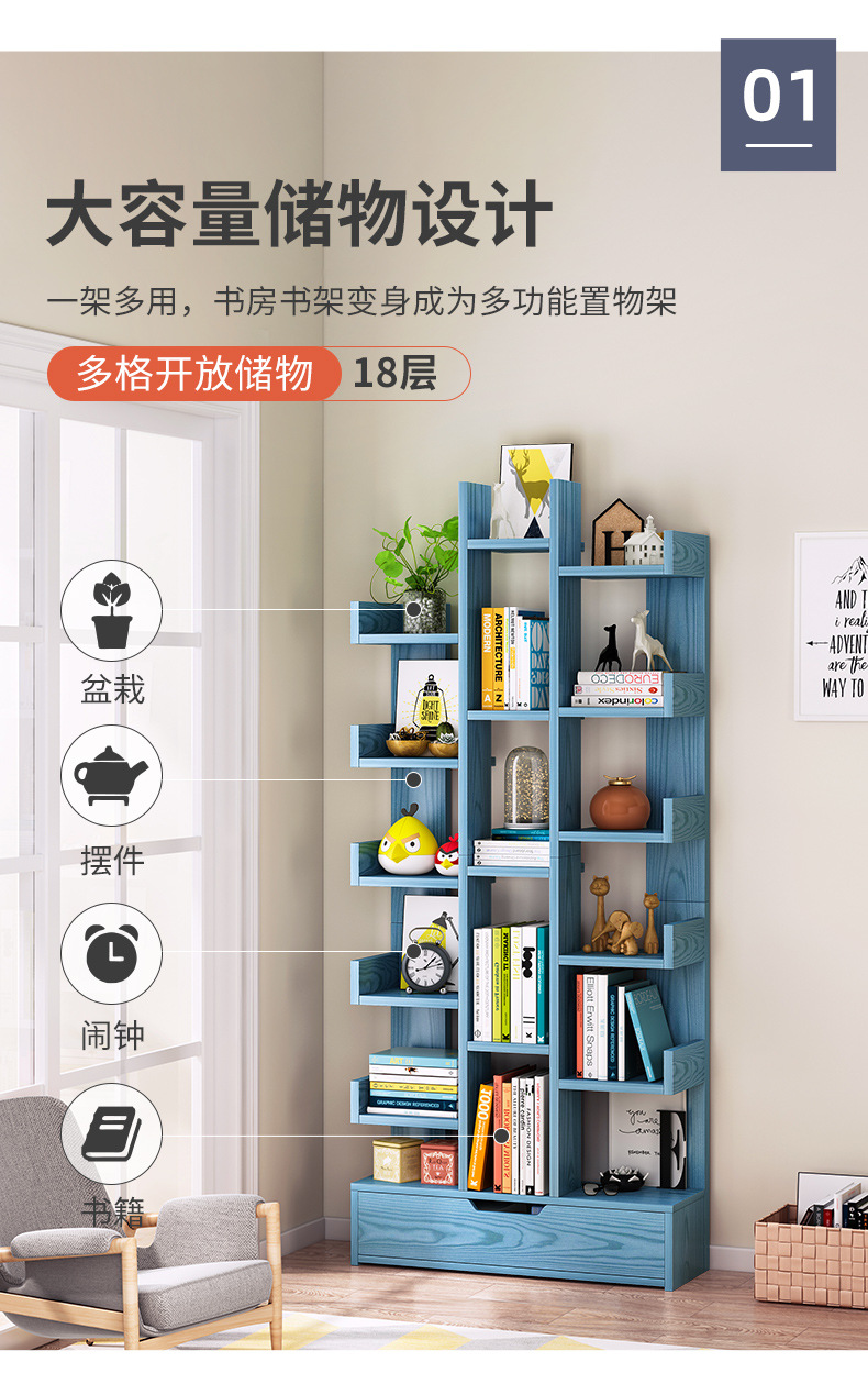 简易书架落地置物架多层创意树形收纳绘本架简约家用客厅小书柜子-阿里巴巴