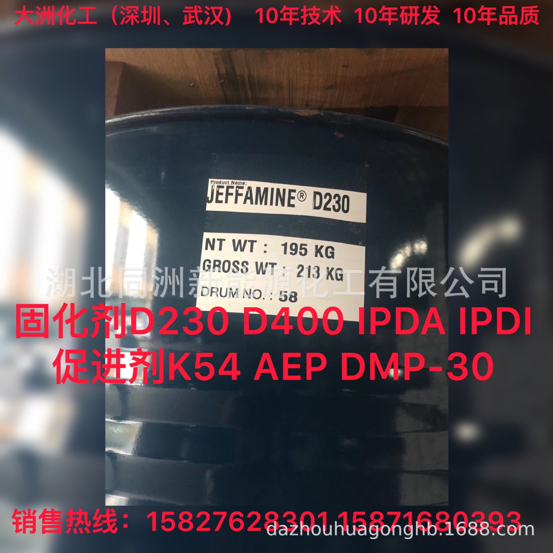 水性固化剂721 1618 701 748 WH-900 AEP、DMP-30、K54涂料、地坪-阿里巴巴