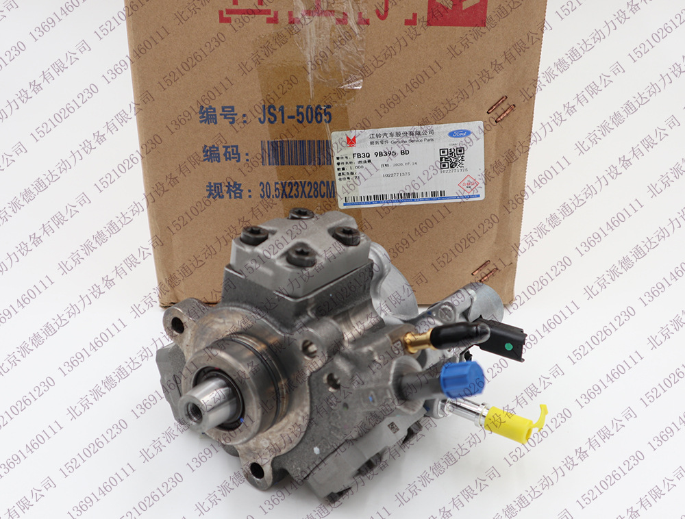 江铃FB3Q-9B395-BD/FB3Q9B395BD共轨油泵 A2C96176300 5WS40699-阿里巴巴