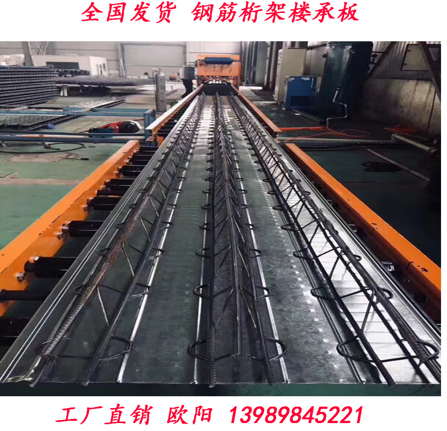 钢筋桁架楼承板HB2-90 HB2-100-阿里巴巴