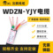 wdzn-yjy5*6/10/16低烟无卤阻燃耐火电缆 yjy铜芯电缆 厂家直销-阿里巴巴