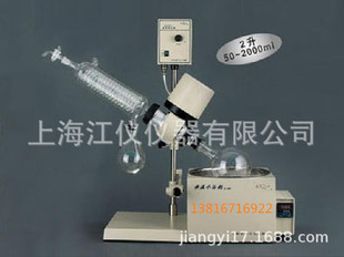 上海亚荣旋转蒸发器RE-52CS-2旋转蒸发仪 蒸馏装置 卧式冷凝管-阿里巴巴